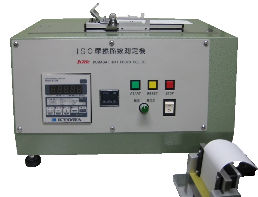 ISO摩擦係数測定機 - （紙・板紙試験機｜摩擦係数）：熊谷理機工業株式会社